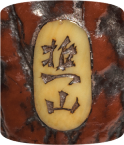 09 Shozan - Rosemary Bandini Japanese Art